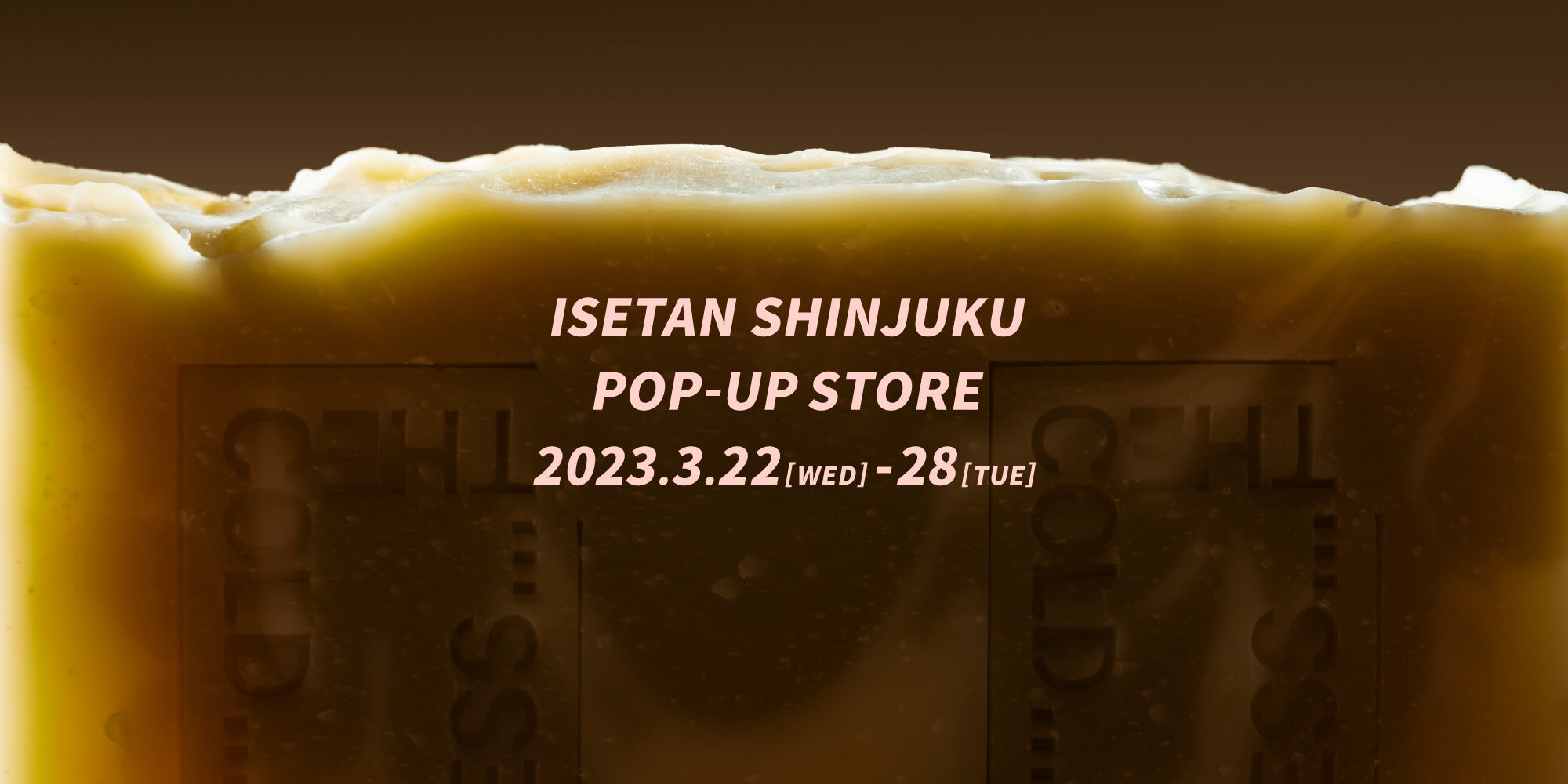 しっかり落として、しっとり潤うナチュラルクラフトソープ。THE COLD PROCESS 初のPOP-UP STOREオープン。 – THE COLD PROCESSオフィシャルサイト 【ザ ...