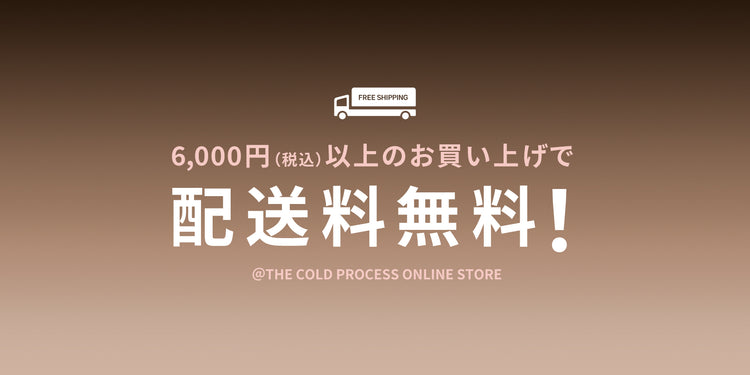 「有吉くんの正直さんぽ」で THE COLD PROCESSが 紹介されました。 – THE COLD PROCESSオフィシャルサイト 【ザ・コールドプロセス】